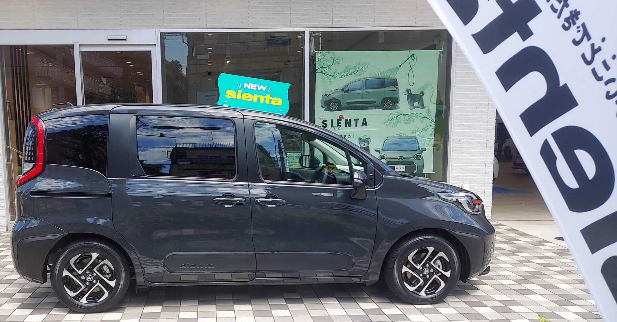 新型シエンタ(2022)外観ダークグレー1L7・ボディカラー濃色の印象・4台3色目の実車チェック | カードラネット