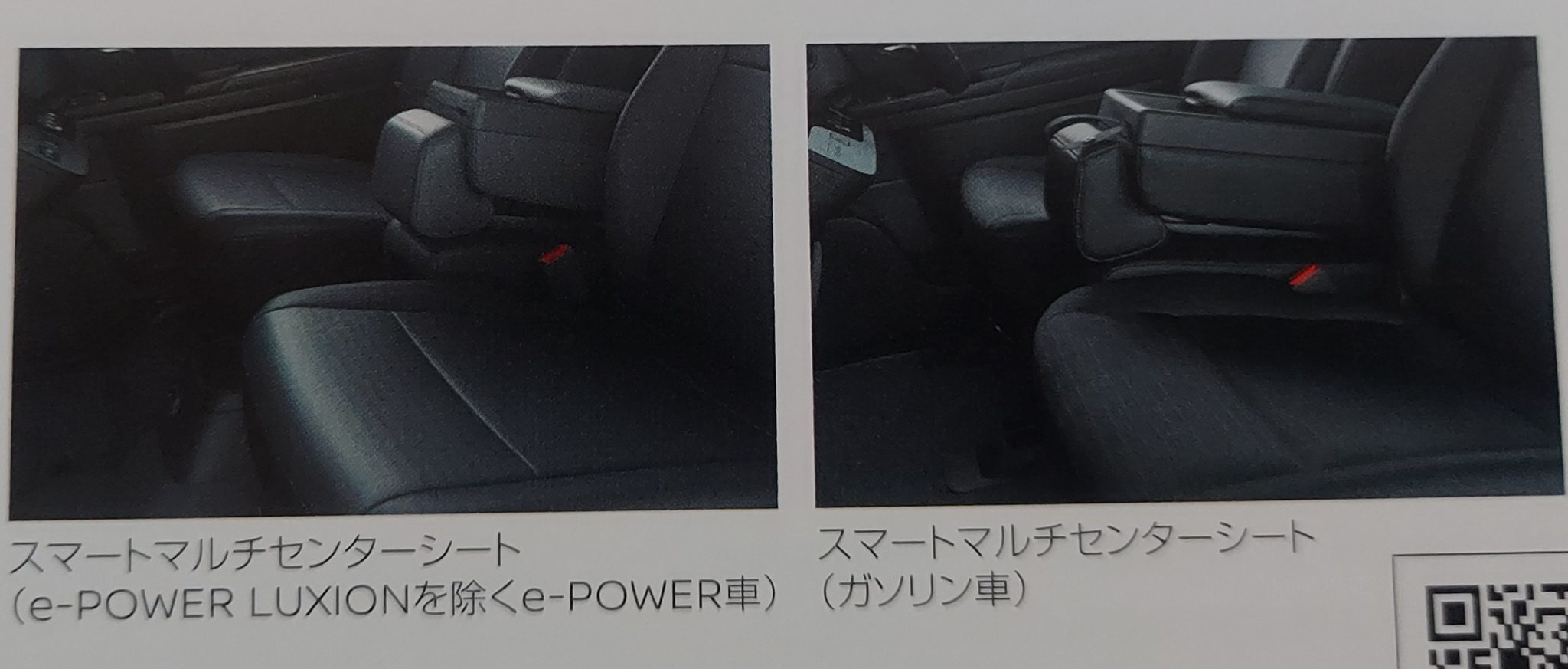 新型セレナ2023年式C28内装実車でチェック・日産は横並び電制シフトにスライドドアにアレ | カードラネット