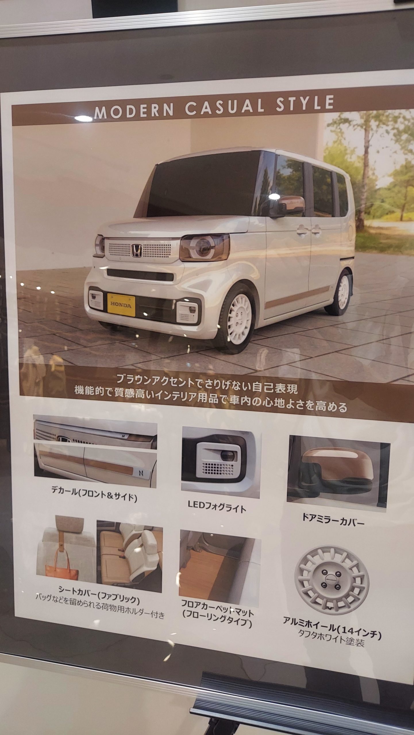 新型NBOX展示車・カスタムターボとノーマルNA4WDのファーストインプレッションとクロスオーバーの布石 | カードラネット