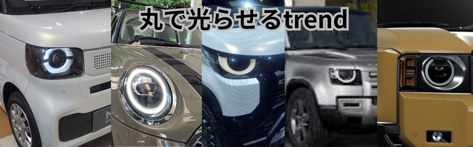 新型NBOX展示車・カスタムターボとノーマルNA4WDのファーストインプレッションとクロスオーバーの布石 | カードラネット