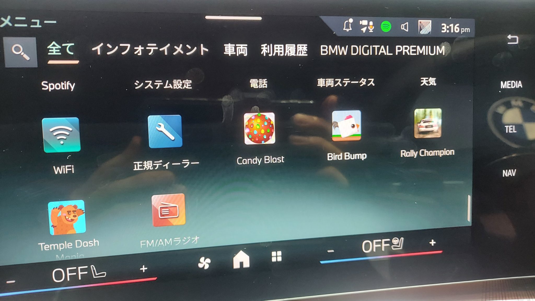 BMWの新たな魅力！ID9搭載車でyoutubeやアマゾンプライムなど純正ナビで動画再生可能に | カードラネット