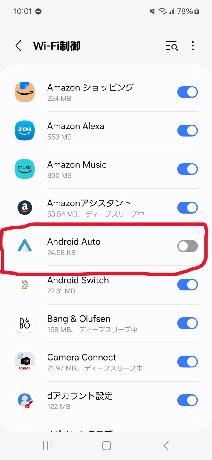アンドロイドオートのワイヤレス自動接続を切りたい・切断したいけど勝手に再接続する問題への対処 | カードラネット